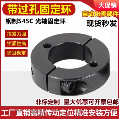 SCSPK分离型双定位孔固定环夹紧环夹轴承限位环轴环底座固定器