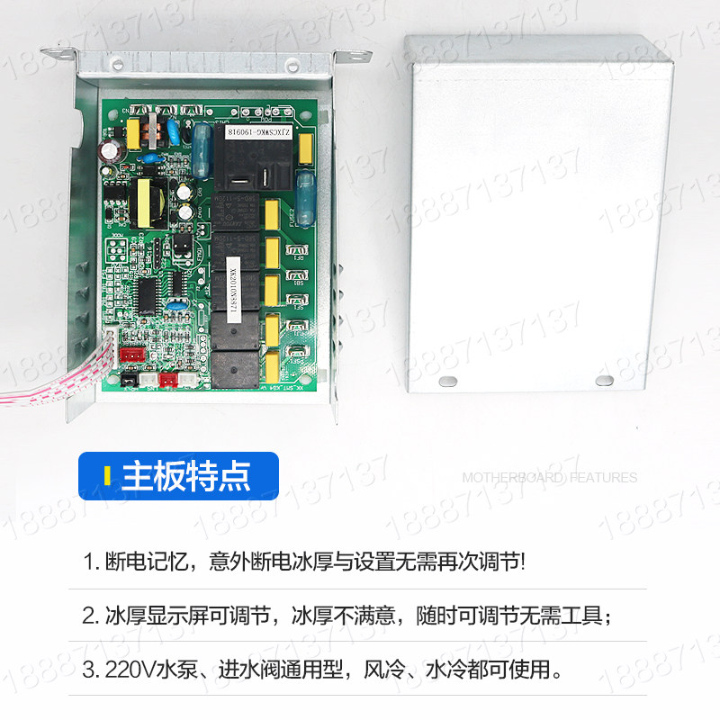 制冰机通用万能主板带显示器流水式制冰机控制板万能板改装版配件