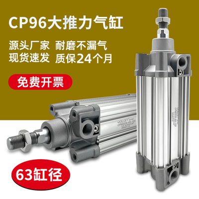 CP96SDB63标准气缸小型气动大推力X25X50X75X150X500C全行程SMC型