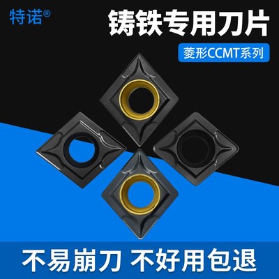 数控铸铁专用刀片CCMT0602/09T308外圆内孔120408车床车刀片刀头