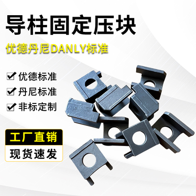 NAAMS自润滑导套导柱压块SNG72-0000