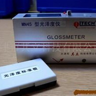 (天津其立)MN45光泽度仪 塑料陶瓷 涂层测厚仪45度