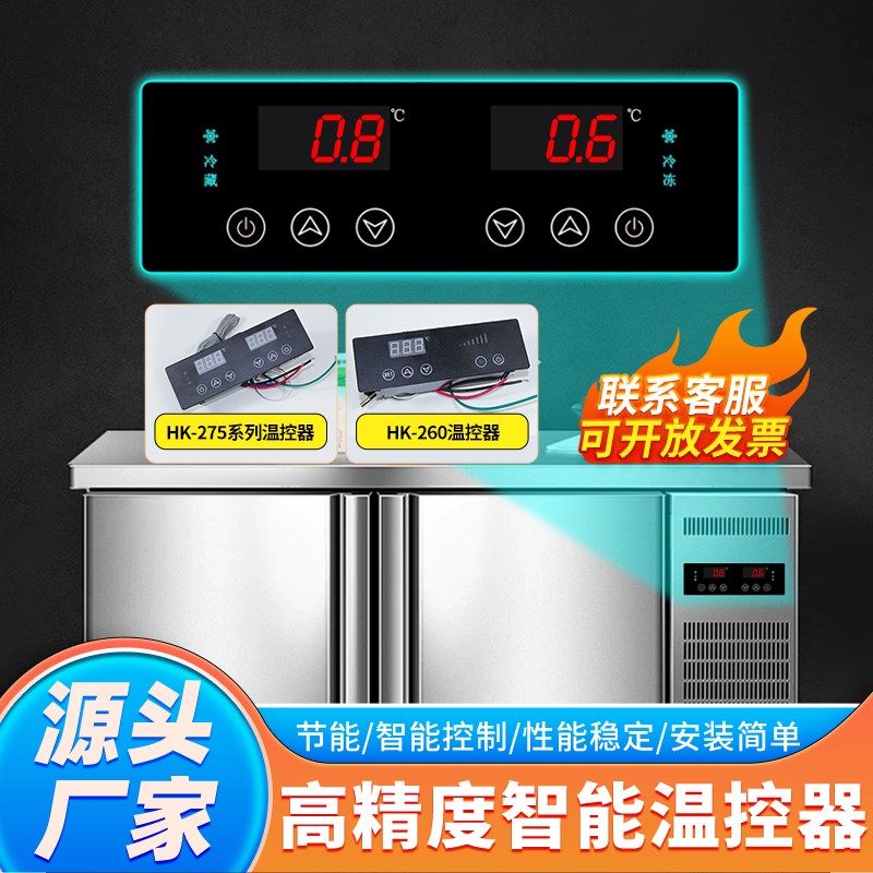 商用保鲜柜冷柜冰柜温控器全自动电子数显控温器展示柜温控仪冷藏
