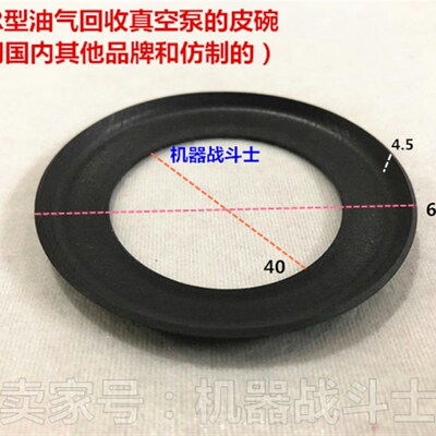 DURR型油气回收真空泵通用的皮碗(国内其他品牌和仿制型也通用)