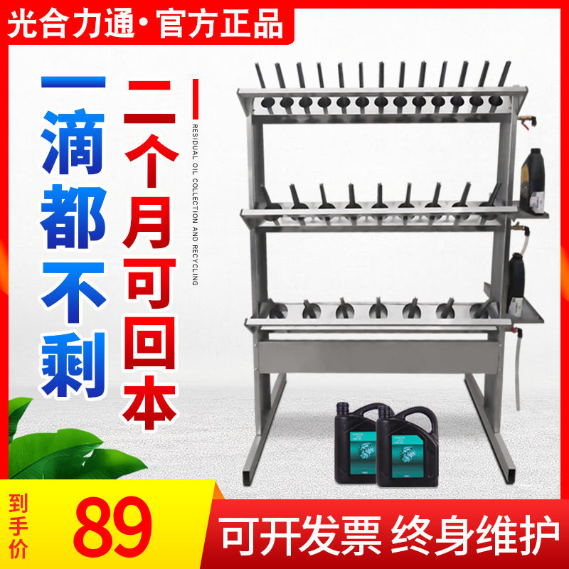 汽车废机油回收集器机油回收架残余油品收集器不锈钢油架维修保养