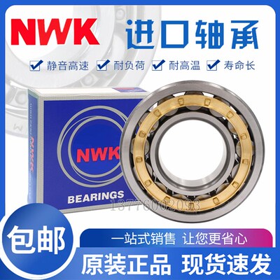 日本进口NWK轴承 N NU NJ RN NUP 203 204 205 206  EW EM C3