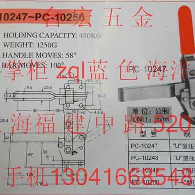 快速夹具 手动夹钳 推拉式夹具 水平式 垂直式10247-250