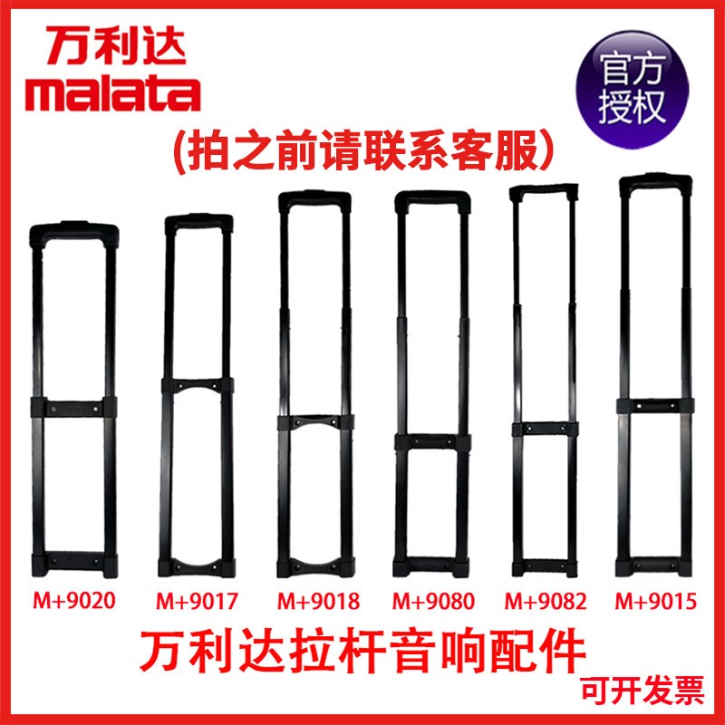 万利达拉杆户外广场舞拉杆音箱 M+9022M+9023M+9021M+9020 手提