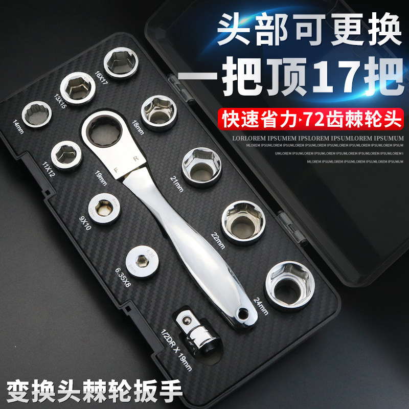 棘轮套筒扳手套装组合快速修车汽修扳手多功能修理维修工具箱拆卸