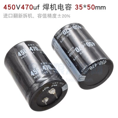 450V 390uf 470uF 560uF 680uF 逆变焊机 滤波电解电容 拆机翻新