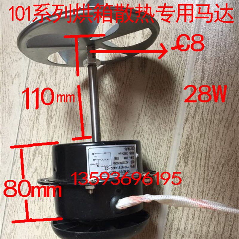 加长轴高温马达高温电机烘箱鼓风机 101系列烤箱专用电机220V28W