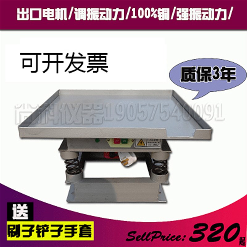 0.5/0.8/1m米平方混凝土振动台砼震动台 全铜电机220V380V定做