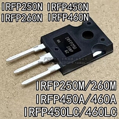 原装进口 IRFP260N IRFP460 A/LC IRFP450 IRFP250N M场效应管PBF