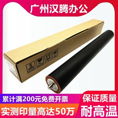 原装硬胶 夏普AR MX 550N 700U 753 620N 623S 定影下辊 压力辊