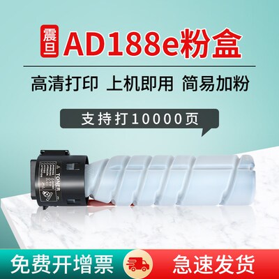 适震旦AD188e粉盒181 199 161 207 208 219 227 239 248 268  181