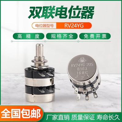 RV24YG20S B1K 5K 10K 20K 50K 100K 250k 500K双联电位器