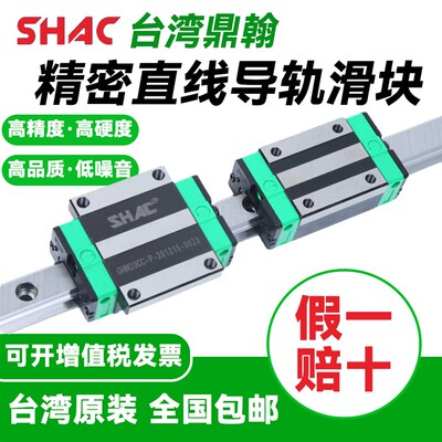 台湾鼎翰SHAC进口低组导轨滑块GEH/GEW15/20/25/30/CC/CA/SA/SC