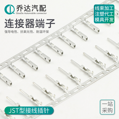 SWPT-001T-P025 JST型防水连接器端子22-26AWG插针SWPR-001T-P025
