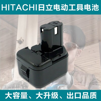 适合日立12V镍氢大容量充电手电钻电动工具电池EB1214S DS12DVF3