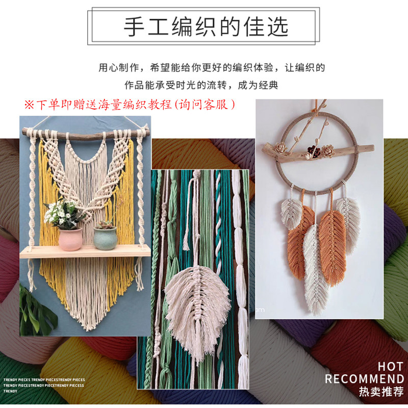 4毫米彩色棉线绳diy手工编织绳编织线挂毯门帘材料包绳子棉绳编绳