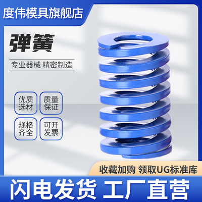 G10模具具弹簧65mn锰钢矩形扁线TL蓝色日标压缩弹簧压力弹簧弹弓