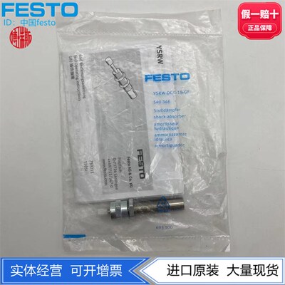 FESTO费斯托单作用推自调节液压缓冲器YSRW-DGC-18-GF 540346现货