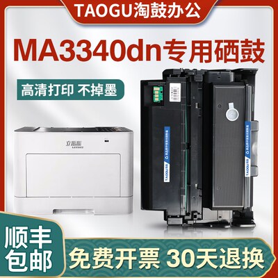 适用立思辰HC5970粉盒GA3340dn GB3341dn激光打印机硒鼓 GA7340dn