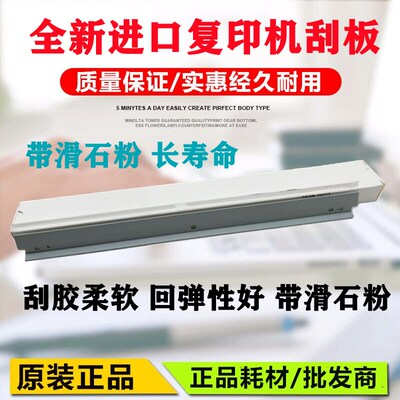 优质进口 施乐S2011 1810 S2010 刮板 施乐2520 2010 鼓芯 刮刀