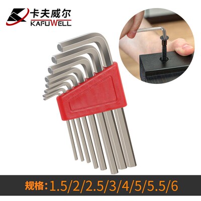 卡夫威尔 平头内六角扳手组螺丝刀手动维修工具8件套内六方KH4199