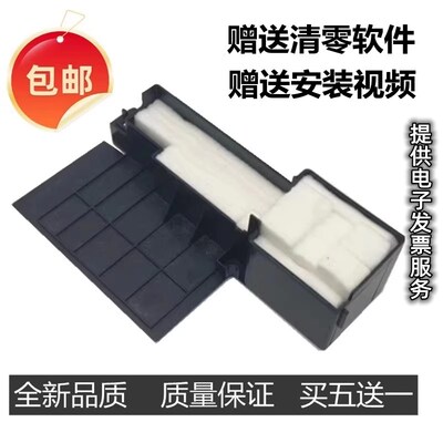 适用爱普生L130  L301 358 L360 L363 365 380 368废墨收集器