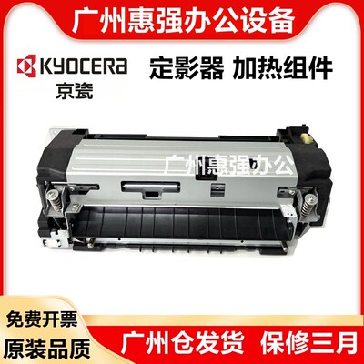 全新京瓷FK1150定影器 M2135dn 2635dn 2735dw P2235dn加热组件
