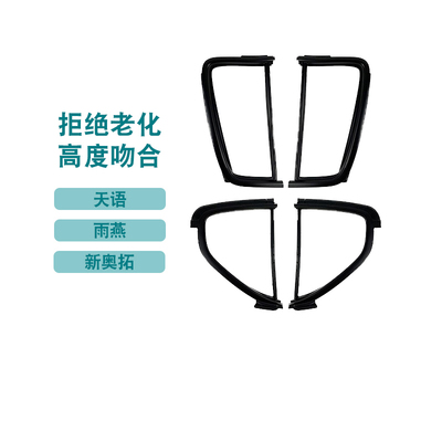 适配铃木Swift天语SX4新Alto后门小窗三角窗玻璃密封条橡胶条配件