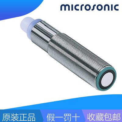 威声MICROSONIC传感器dbk+4/Empf/3BEE/M双张超声波传感器德国