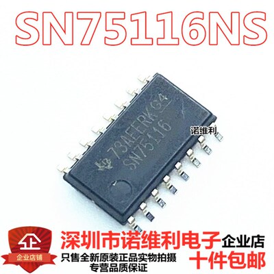 全新原装SN75116 SN75116NSR 中体贴片 SOP-16 总线收发器