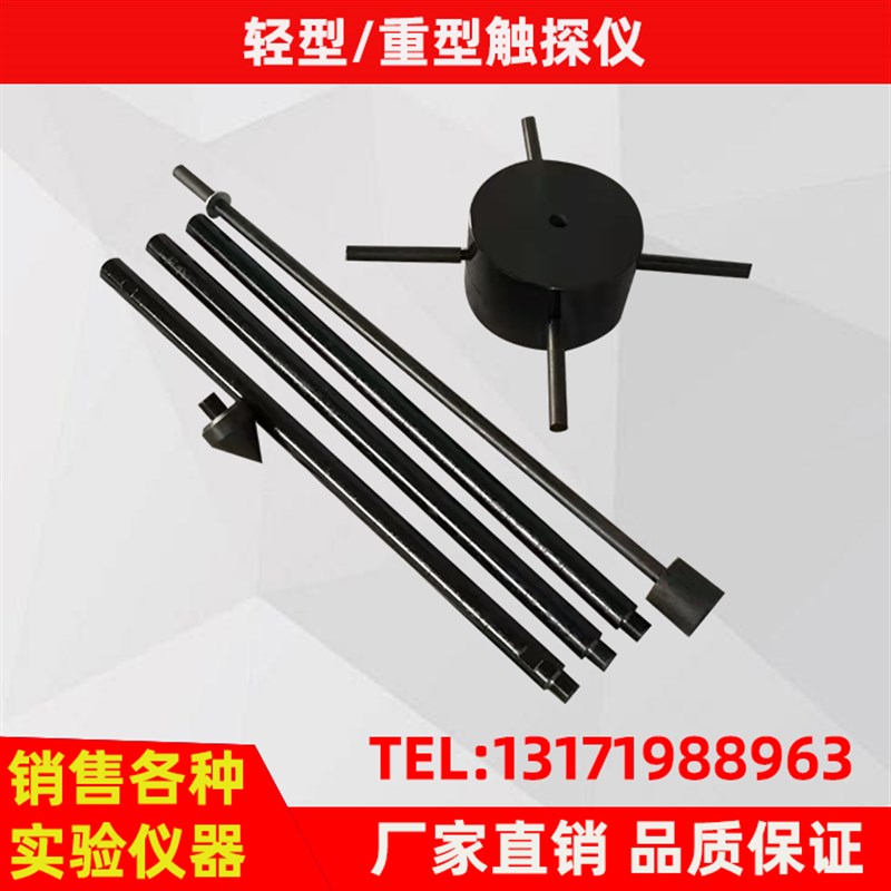 10kg手动轻型动力触探仪63.5重型动力触探仪厂家直销其它仪表仪器