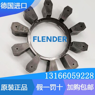 BIPEX FLENDER BWN112 97 127 142 72 84 227 53弹性体缓冲梅花垫