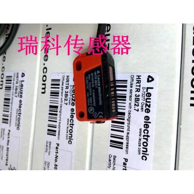 劳易测LEUZE光电开关HT5.1/2 50129399 全新HRTR 3B/2.71 2.7