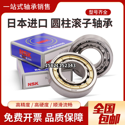 NSK圆柱滚子滚子轴承NU NJ 2210 2211 2212 2213 2214 EW EM