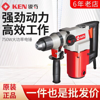 锐奇2826BS/2830/2026G/2028G单双用大功率重型电锤电镐水电开槽