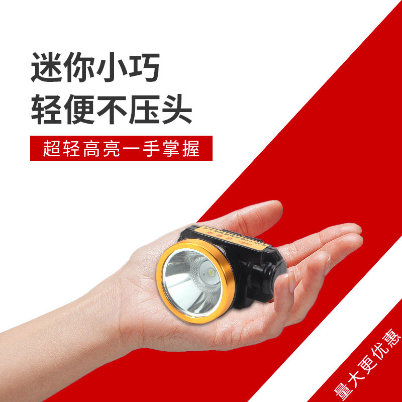 强光头灯充电超亮头戴式小号超轻户外矿灯超长续航LED手电筒钓鱼