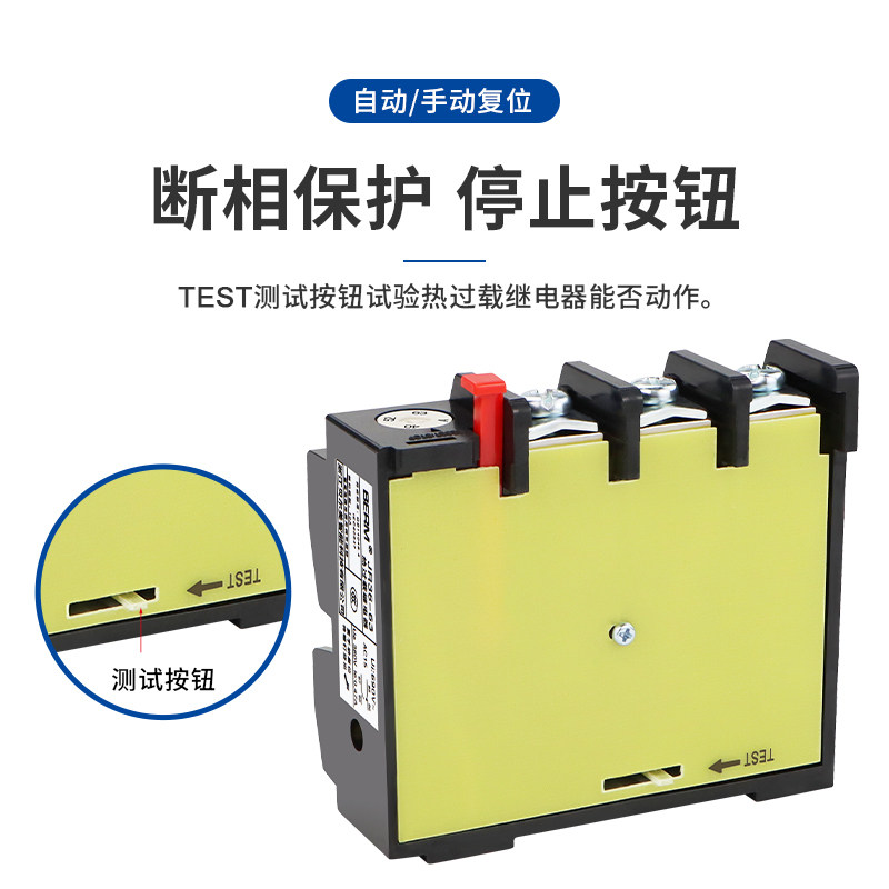 热过载继电器380V温度过载保护器接触器JR36-20电机JR36-63 160