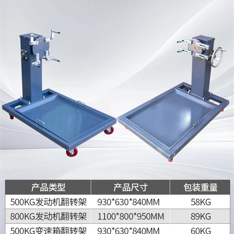 柴油汽油车大型发动机维修翻转架拆装维修托架工作台