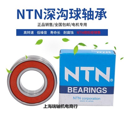 进口NTN 高速轴承62000 62001 62002 62003 62004 62005 62006LUZ