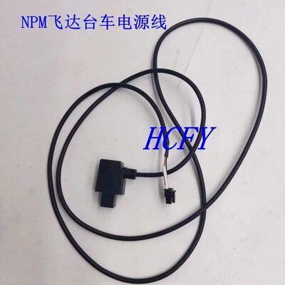 贴片机NPM-D飞达台车电源线N610073915AC N610073915AB带铁块