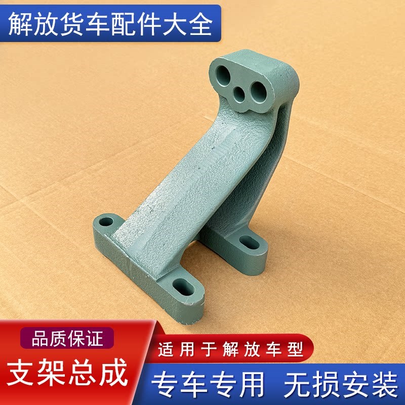 适用解放j6p发动机支架前悬机脚胶托架原厂配件jh6原厂配件大全j6