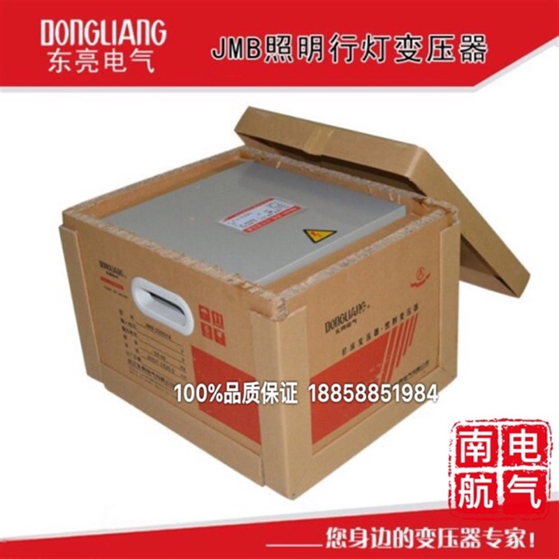 JMB-8000VA8000W/BJZ/DG行车照明机床控制变压器上海华通浙江东亮