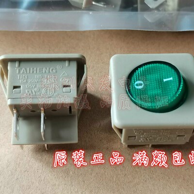 台湾TAIHENG 船型开关 翘板开关4脚2档 正方形TH3 开孔26*26 15A