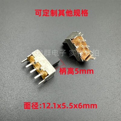 SS12F44立式小型拨动开关直插单排3脚2档弯脚滑动玩具开关