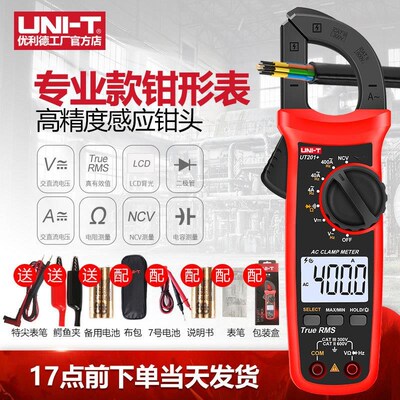 UT201高精度钳形表万用表数字交直流电流表钳型钳流万能表万用表