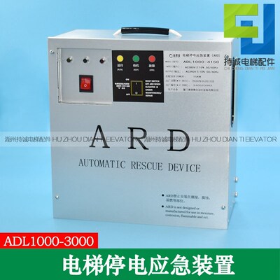 奥德隆电梯停电应急断电平层ADL1000自动疏散救援装置ARD电动松闸